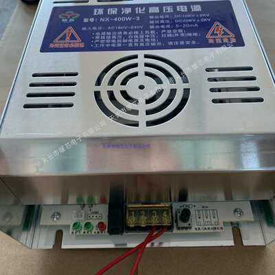 油烟净化器电源无烟烧烤车高压电源NX-400W高压电场专用通用电源