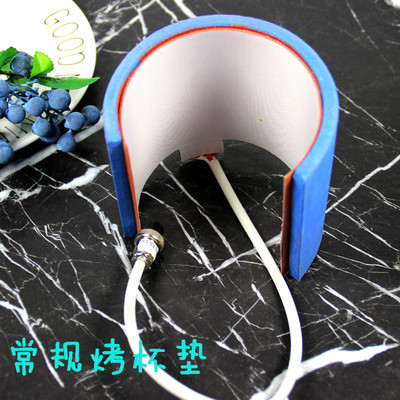 热转印新款机器设备220V110V伏华氏度机配件变色杯子常规烤杯垫