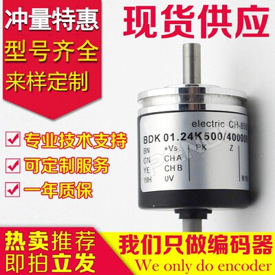 热销BDK 16.05A 500-L5-9编码器-.0360-.0500-200-256-A.0100-5-4