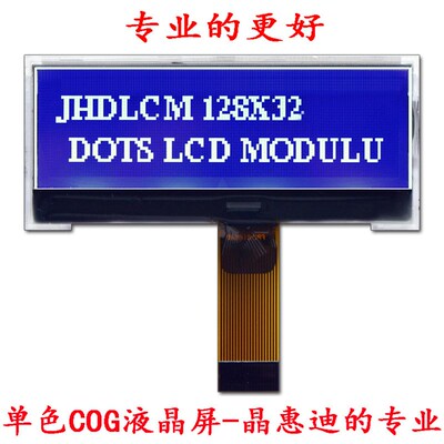 液晶模块 12832点阵  2.4寸蓝屏 ST7565  COG显示屏 STN 负显
