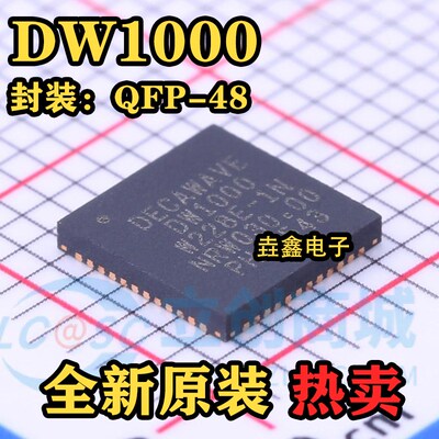 全新原装 DW1000 QFN48封装 集成电路无线射频IC 高精度芯片