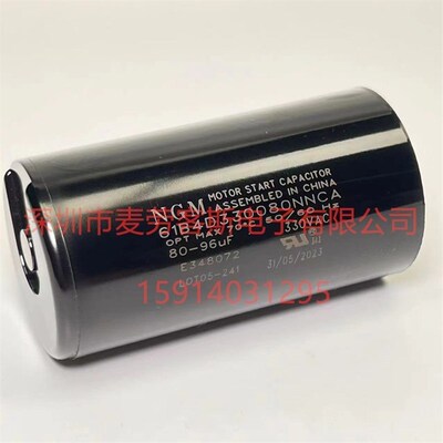 美国NGM 61B1D120216NNCA 216-260UF 125VAC 压缩机启动运行电容