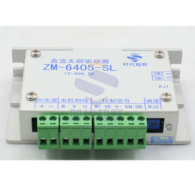 24V36V直流低压无霍尔无刷电机驱动器ZM-6405-SL无刷控制器5A使能