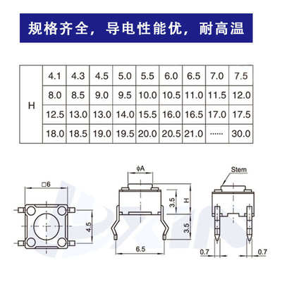 轻触开关6x6x4mm 立式四脚直插件 6*6*4微动开关按键 电磁炉按钮