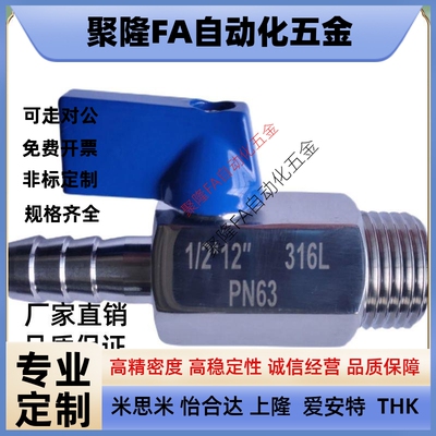 代替米思米小型球阀 BBPF BBPT BBFF 11F 22F 33F 44F