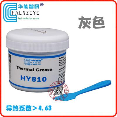 HY810导热膏 台式笔记本电脑cpu散热硅胶显卡元件导热硅脂耐高温