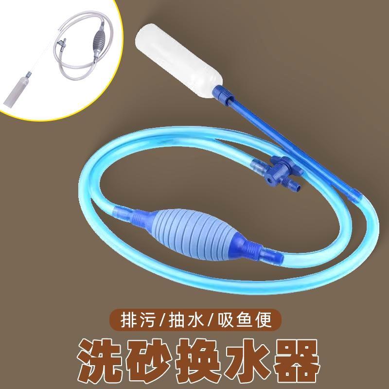 家用手吸用具鱼缸换水器抽水清洁神器手动换水清洗小缸粪器吸油器