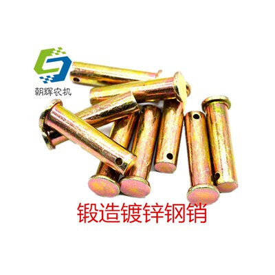 销子m25 m28平头带孔定位销 圆柱销 T型锻造钢销 悬挂销(5个)