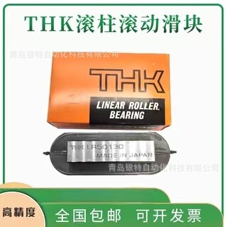 THK滑块LRU多规格可选