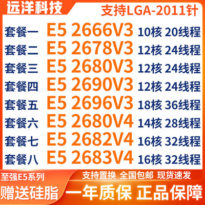 E5-2696V3 2666V3 2678 2673 2676 2682 2680v4 2683 2686V4  CPU