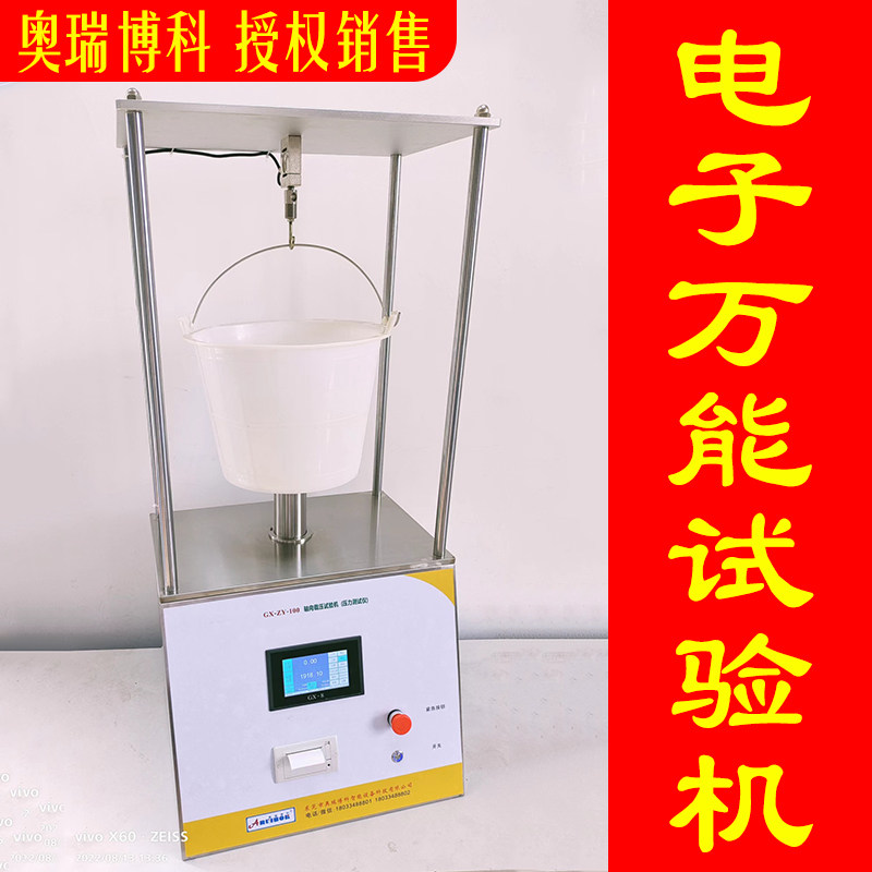 轴向载压试验机纸箱纸护角纸管手提袋纸板环压纸芯纸碗轴向压溃力