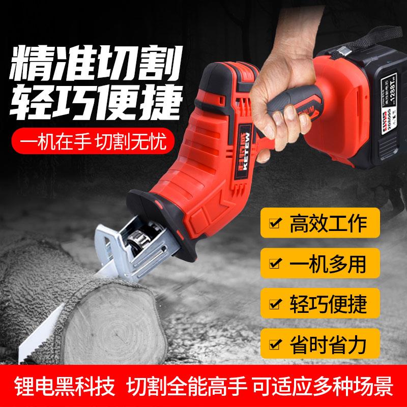 科特威锂电马刀锯往复锯多动能锂电手电锯切割户外无线充电式家用