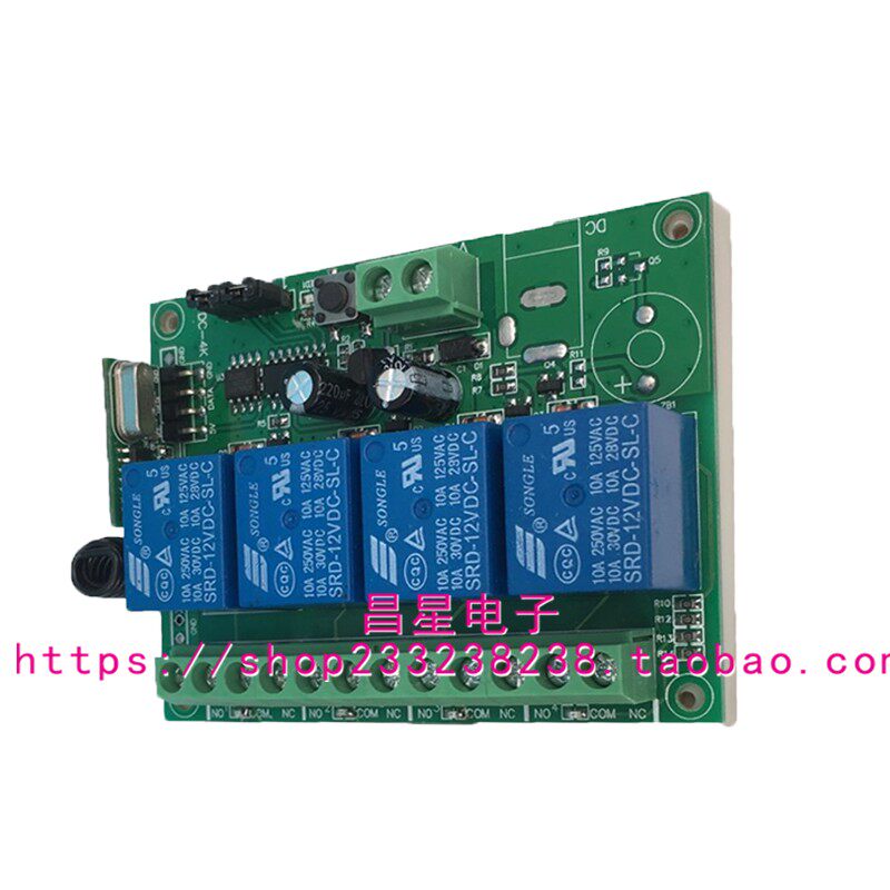 新款4路12V/24V四路无线遥控开关控制工业设备灯具升降器控制