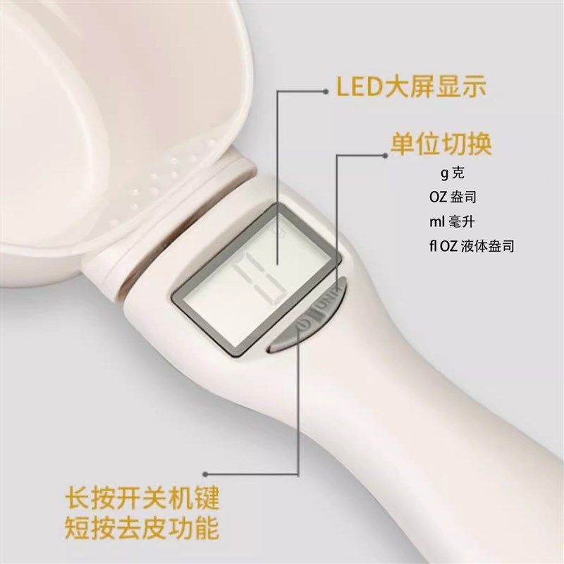 手持电子秤量勺精准称重厨房家用烘焙勺子称计量勺克数称重面粉勺