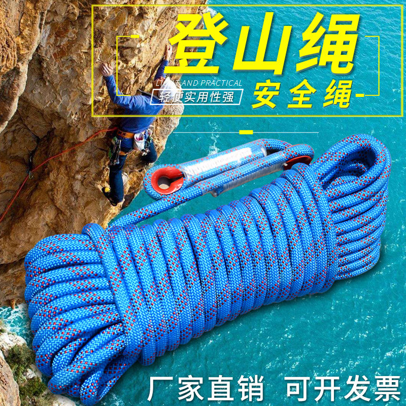 安全绳高空作业绳户外登山绳消防绳攀岩绳尼龙绳子逃生求生绳家用