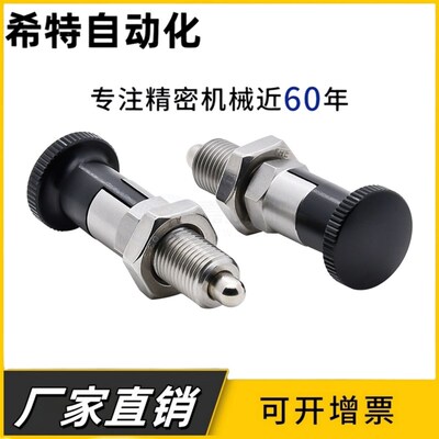 分度销 旋钮柱塞 细牙 SXYAN SXYKN M5M6M8M8LM10M10LM12M12LM16L