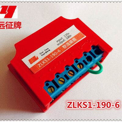 ZLKS1-190-6 刹车整流电源 电机用 RECTIFIER整流器10个包运费