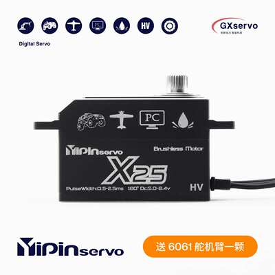 GX功勋短身无刷舵机25KG 1/10平跑漂移车 房车 拉力 超高速0.04