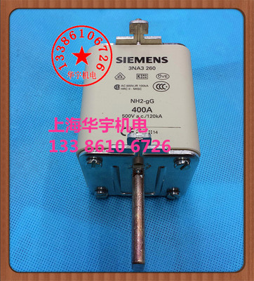 NH2 快速熔断器 3NA3 260 300A 400A 熔断器芯 500V