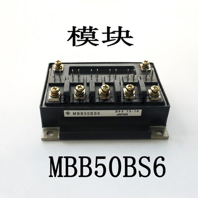 MBB50BS6 模块 MBB50BS6 专业一系列电子元器件BOM配单