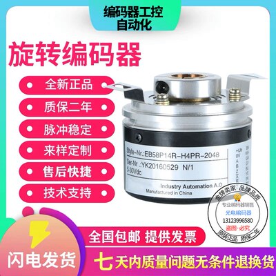 宜科型EB58P10-H6PR-1024-100-全新EC50W10-H6PR-1024旋转编码器