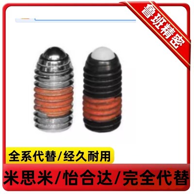 替代球头柱塞 定位珠ZAC33-M5/M6/M8/M10/M12/M16 ZAC31/32/34