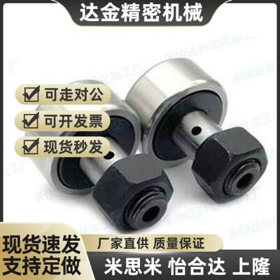 替凸轮轴承随动器CFFA3-10 4-12 5-13 6-16 8-19 cffa10-22 12-30