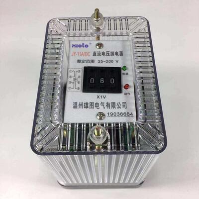 图电气JY-11A雄/DC直流JY-11A\/电压电器过电继压DC25-200V 开一