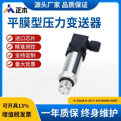 隔膜力变送器 高温型齐平膜扩硅压压力ZM-XQ-13传防感散器 堵压力