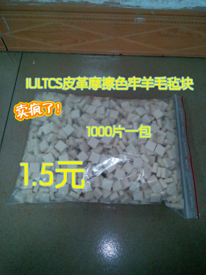 皮革摩擦色牢度测试仪/羊毛毡块/羊毛毡海绵垫片/EMPA羊毛毡块