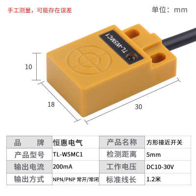 恒惠TL-W5MC1方形接近开关传感器电感式金属感应直流三线24V常开