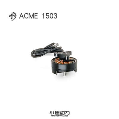 1503 无刷电机 4S 2S 3500kv 轻型远航 动力 迷你涵道机 竞速马达