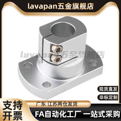 钢制底座用支座 法兰型 开口型导向轴支座替代RBT01/RBT02/RBT06