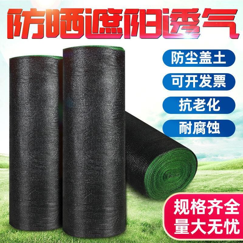黑色遮阳网加密加厚防晒网农用大棚养殖遮光庭院隔热网遮阴网户外