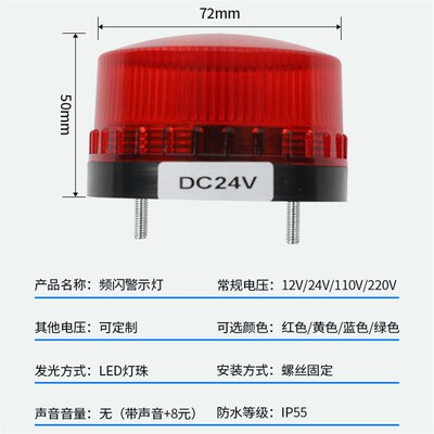 警示频闪灯LTE-3071小型讯号灯5061警报灯汽车爆闪灯夜间闪光灯