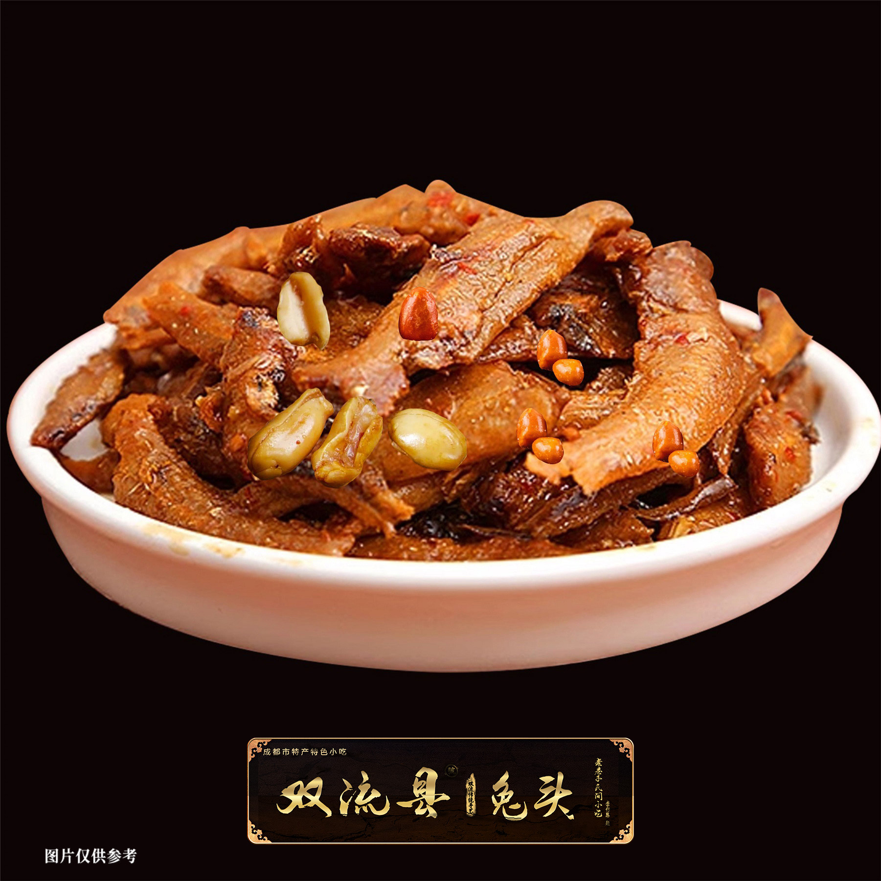 双流特产冷吃小鱼干100g麻辣农家特色传统美味开袋真空