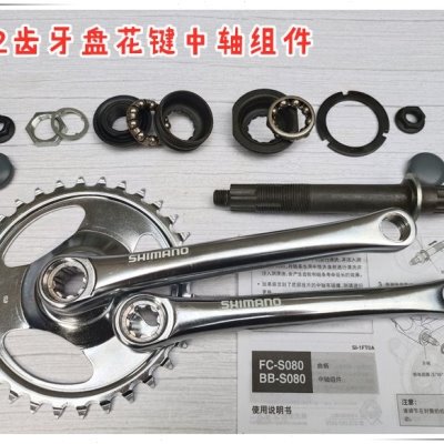 单速32齿牙盘S080曲柄165喜马洛花键中轴 日本淑女自行车内变齿盘