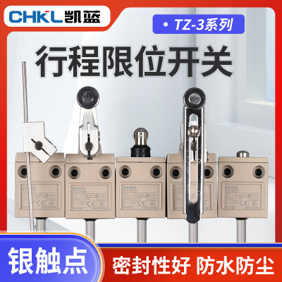厂家供应防水型行程开关TZ-3112密封式行程开关滚珠带线限位开关