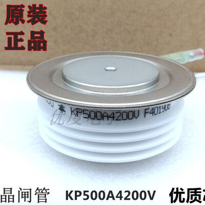 高压可控硅晶闸管KP500A4200VKP500A-42KP500-42KP500A/4200V