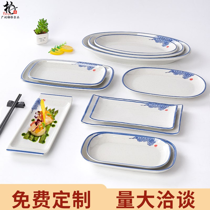密胺仿瓷塑料烧烤鱼盘子长方形快餐肠粉碟创意火锅配菜盘商用餐具