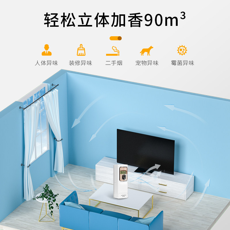 蒂菲森酒店定时喷香机家用扩香机加香机商用自动香氛机香薰卫生间