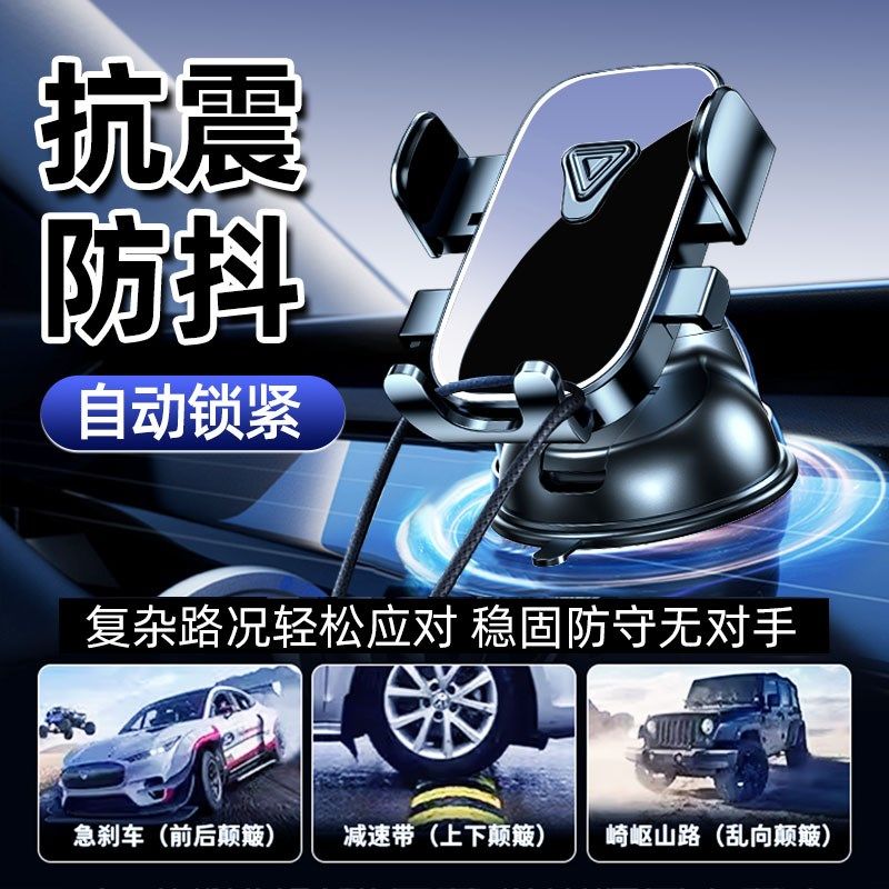 车载手机支架2026新款汽车内仪表台多功能固定车用导航支撑架通用