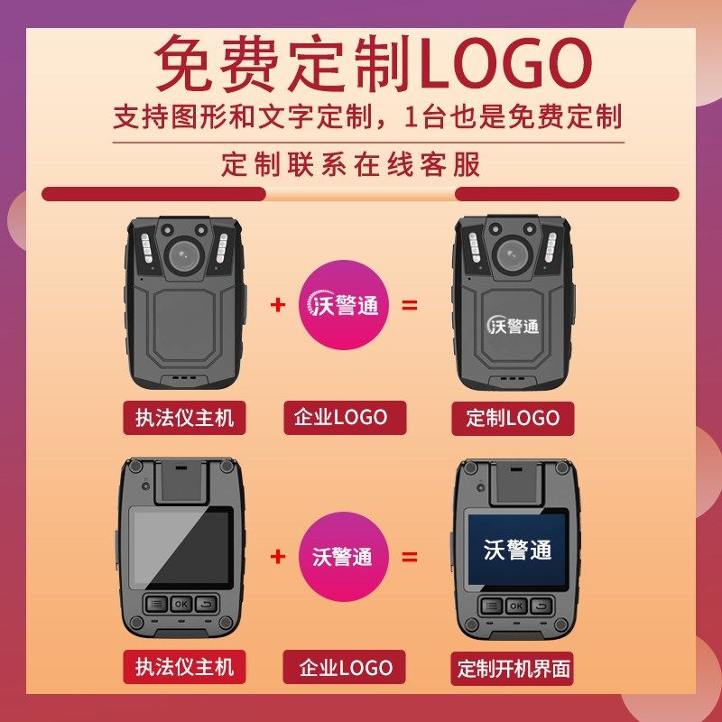 沃警通A1执法记录仪17小时续航高清红外夜视现场工作执法记录器仪