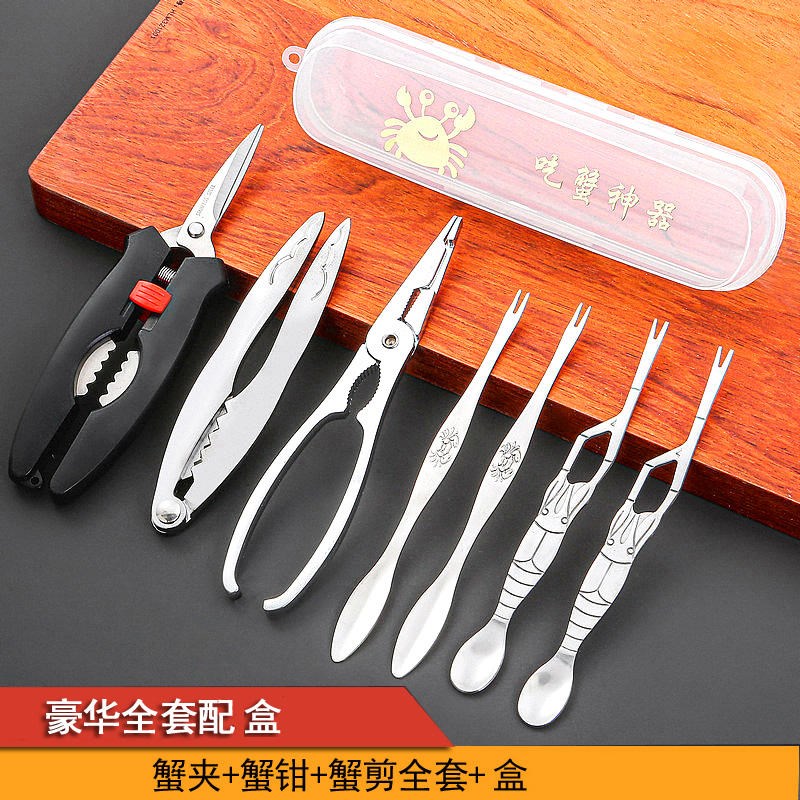 佰臣304锌合金家用吃蟹工具蟹八件螃蟹专用神器螃蟹钳蟹针蟹夹