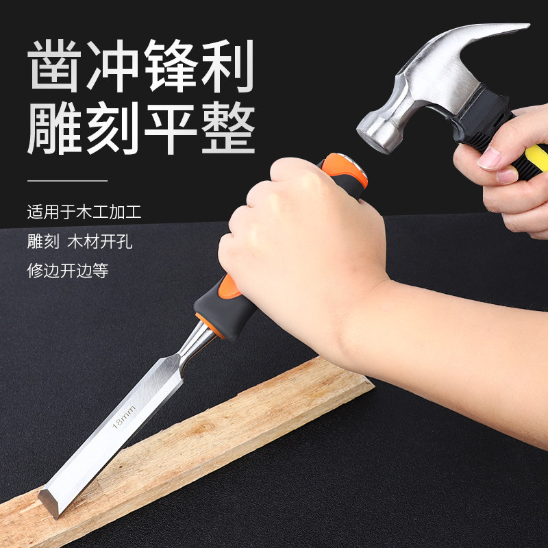 特钢凿子木工工具大全平凿扁凿扁铲凿刀木凿超硬木匠木工工具套装