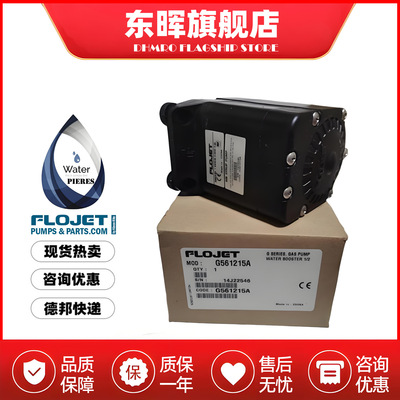 现货FLOJET气动隔膜泵G575215 G575205 G573215 G573205 G561215A