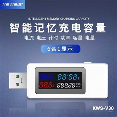 usb电流电压容量功率检测试仪表 手机充电器协议 KWS-V30监测器*