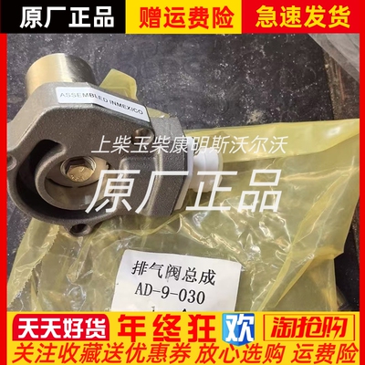 Bendix 24V拓展型全新干燥器排气阀总成AD-9-030