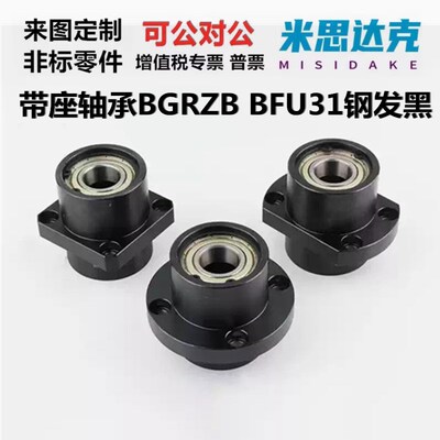 双轴嵌入带卡簧圆法兰组件带座轴承BGRZB BFU31固定轴承座 钢发黑