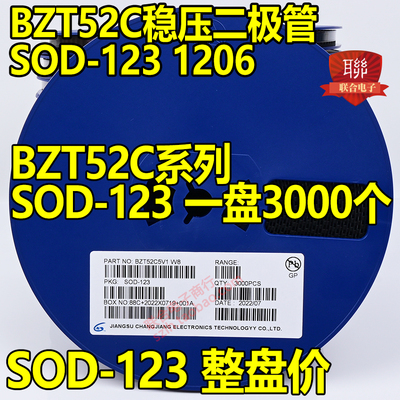 贴片稳压二极管 BZT52C18 18V WL SOD-123 1206封装500mW 3K/盘